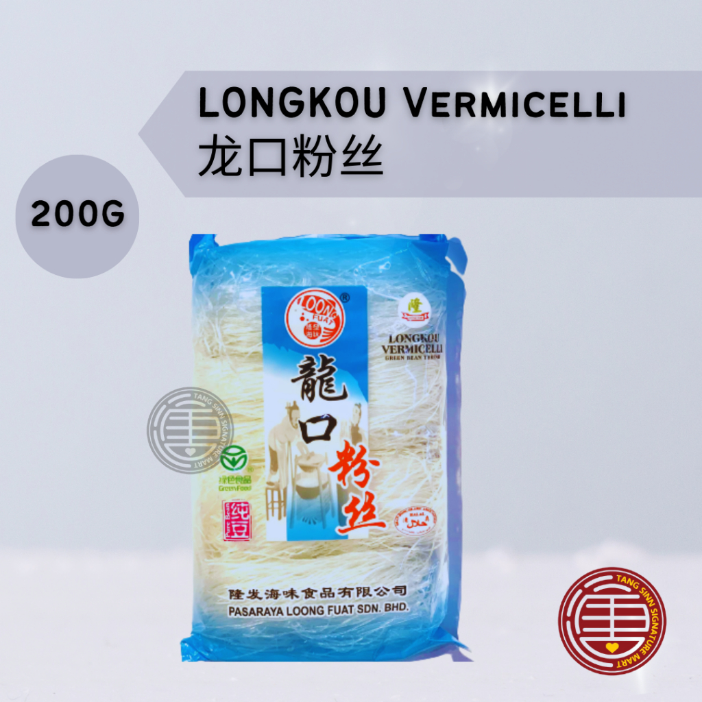 [200G] LF Brand LongKou Vermicelli | 隆字 龙口绿豆粉丝 | 纯豆粉丝｜冬粉 | Shopee Malaysia