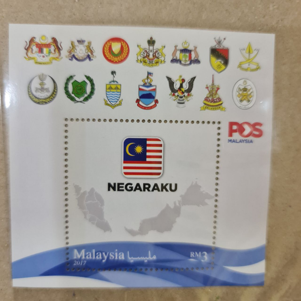 Malaysia stamp 马来西亚寄信用的邮票 setem baru RM5 unused rukun negara malaysia ...