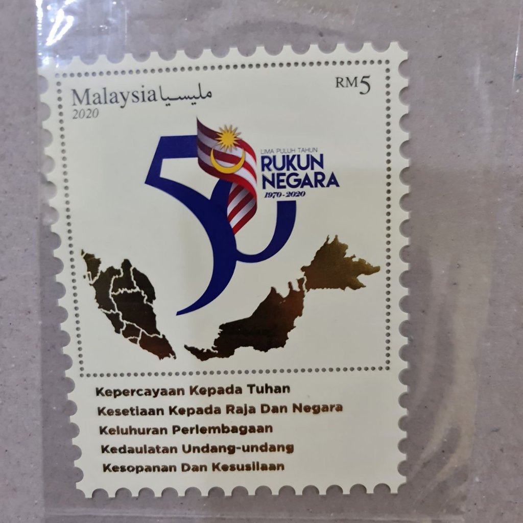 Malaysia stamp 马来西亚寄信用的邮票 setem baru RM5 unused rukun negara malaysia RM3 RM5 STAMP SHEET ...