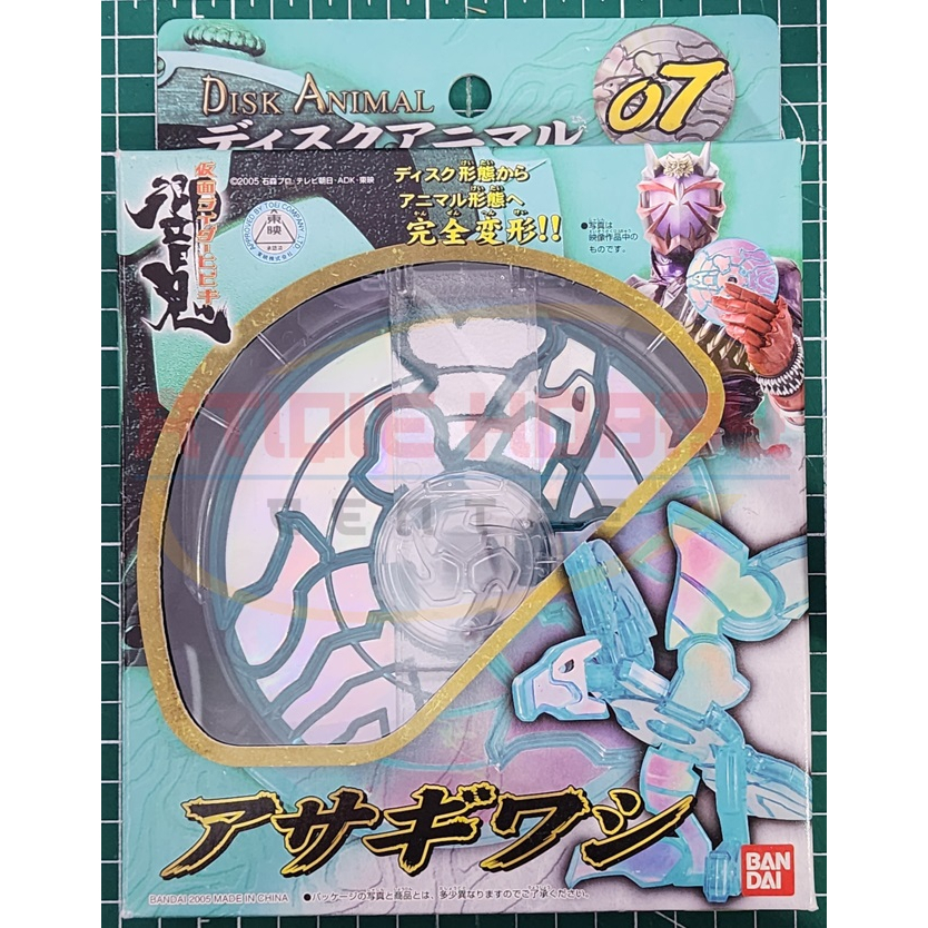 Bandai Kamen Rider Hibiki - Disk Animal Set | Shopee Malaysia