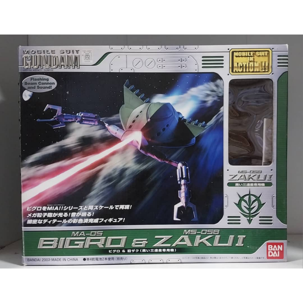 Msia Bigro (MS Gundam) | Shopee Malaysia