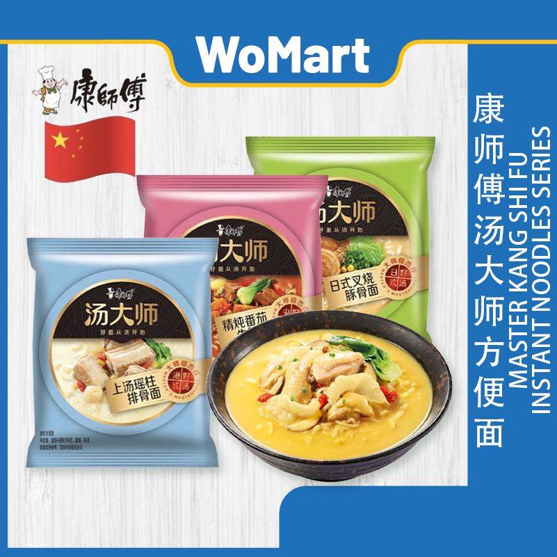康师傅 汤大师 方便面 快熟面 包装泡面 小包装 Master Kang Shi Fu Instant Noodles Master Tang ...