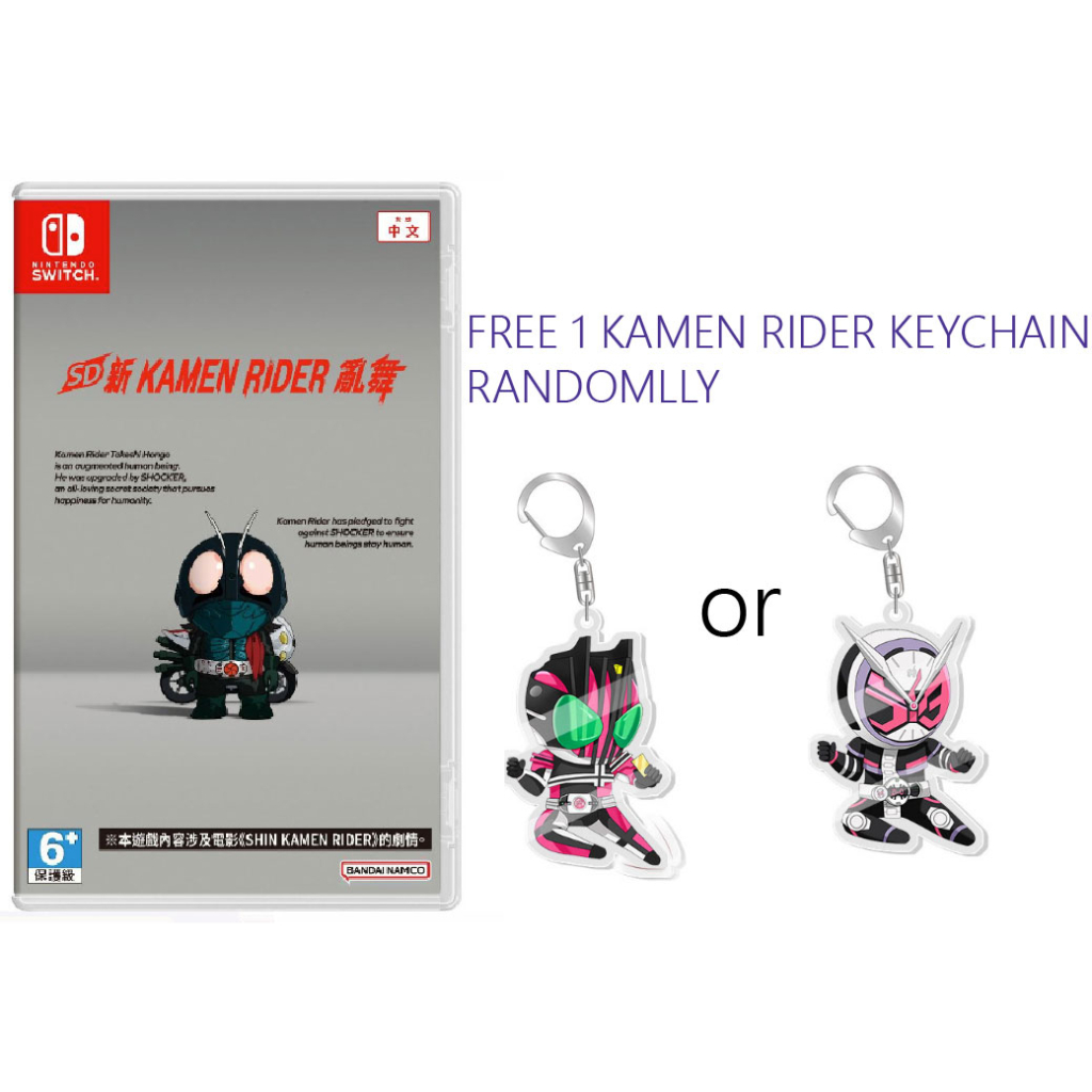 Nintendo Switch SD Shin Kamen Rider Rumble + Free Gift While Stock Last ...