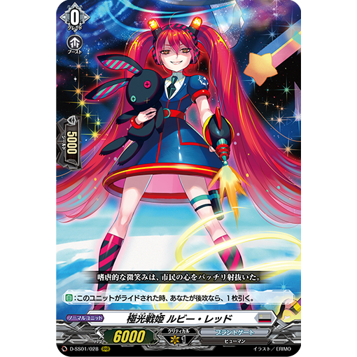 Cardfight Vanguard D-SS01/028 Aurora Battle Princess, Ruby Red Brandt Gate RRR (Japan) | Shopee ...