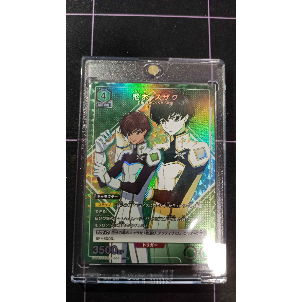 Union Arena TCG Japanese Code Geass UA01BT/CGH-1-036 Suzaku Kururugi SR ...