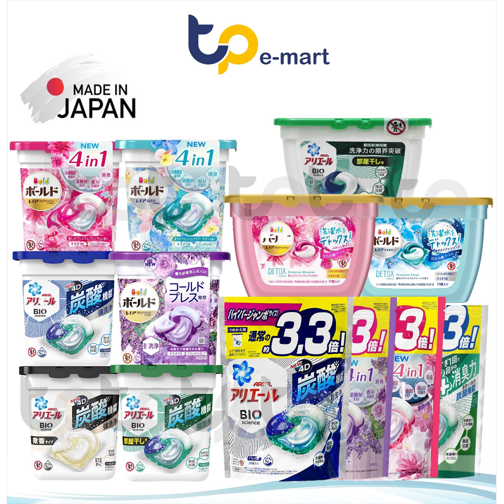 Japan Ariel P&G 4D Laundry Ball 12pcs/39pcs/3D Bold Detergent Laundry ...