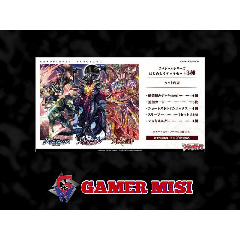 CARDFIGHT!! VANGUARD!! JAPAN : SPECIAL SERIES 06,07,08 STAND UP DECKSET (NEW/JP) | Shopee Malaysia