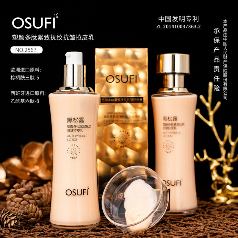 OSUFI Black Truffle Polypeptide Firming Anti-Wrinkle Emulsion (120ml ...