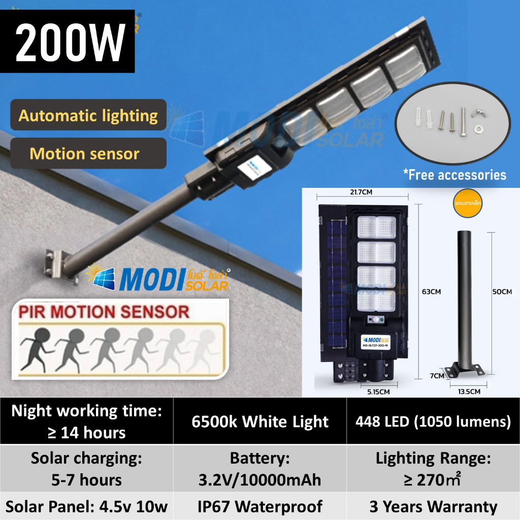 MODI Solar Street Lamp 300W/200W/150W/90W 3 Modes Remote Control ...