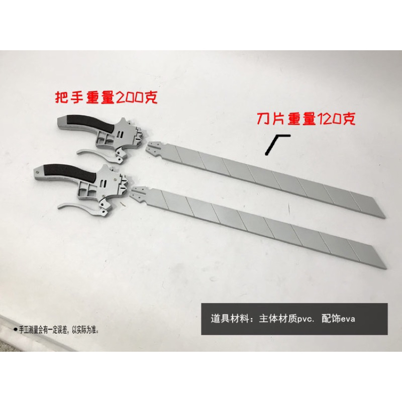 AOT Prop (Attack on Titan Cosplay) 2 Blades Weapon Mikasa Levi Eren The ...