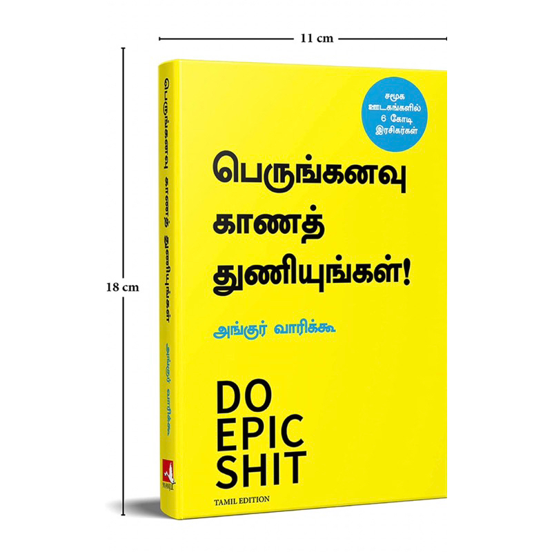 [100%ORIGINAL] Do Epic Shit (Tamil) Ready Stocks | Shopee Malaysia