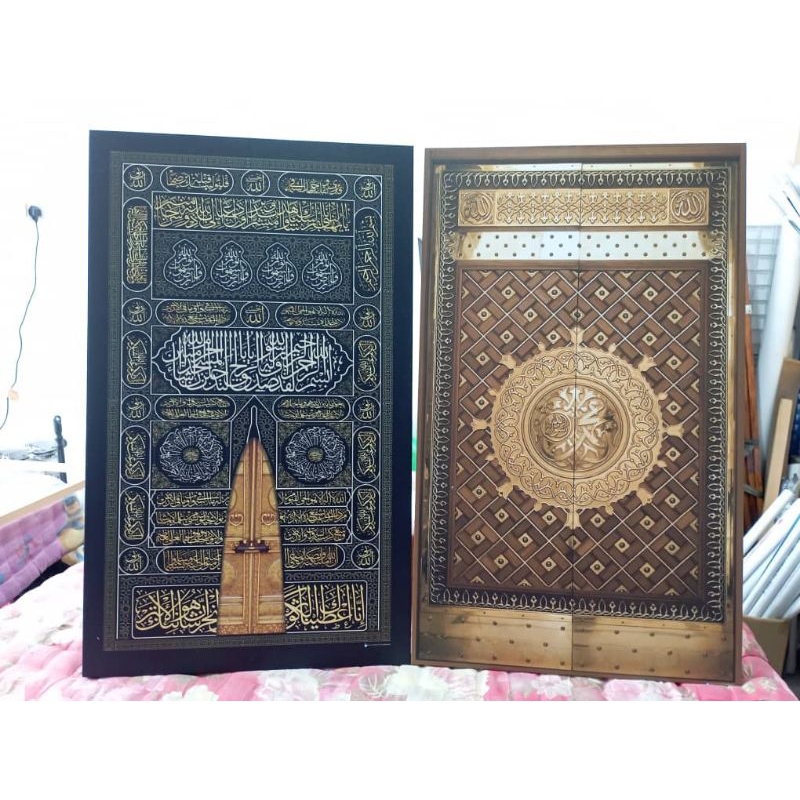 Frame Kiswah Kaabah Pintu Nabawi | Shopee Malaysia