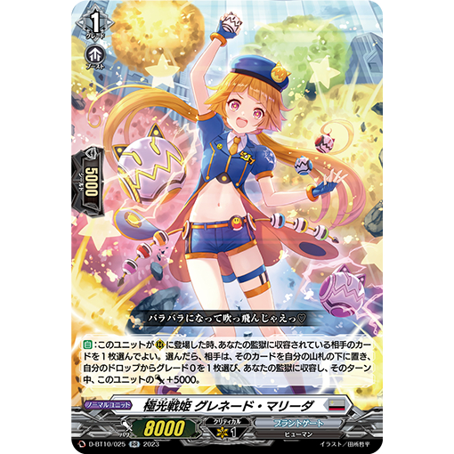 Cardfight Vanguard D-BT10/025 RR Aurora Battle Princess, Grenade Marida (JP) | Shopee Malaysia