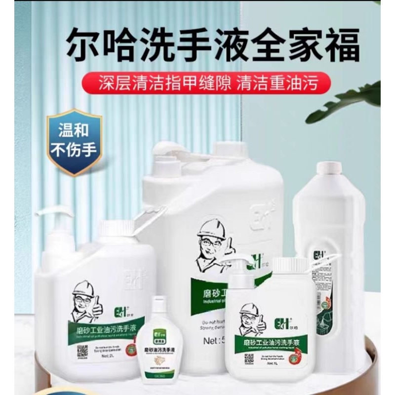 EH Heavy Duty Soap 2L/ Pencuci Tangan Bengkel/EH Industrial Heavy Oil ...