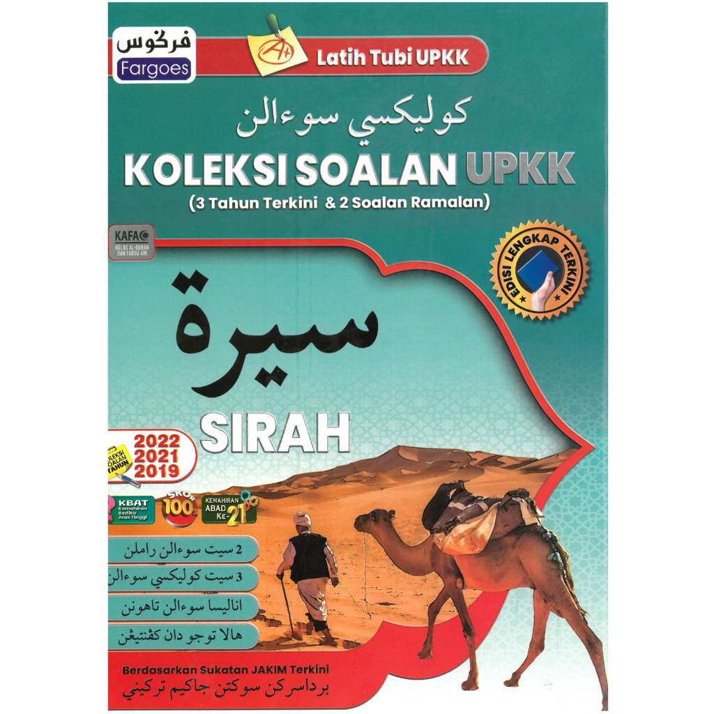 KOLEKSI SOALAN SEBENAR UPKK EDISI 2023 : 1 SET 5 BUAH BUKU (5 SUBJEK ...