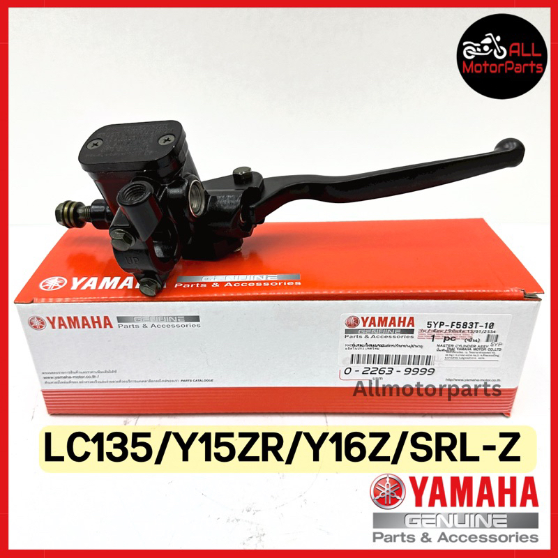 LC135 Y15Z V1 V2 Y16 SRLZ SRL ZR LC Y15 MASTER PUMP CYLINDER SET LEVER ...