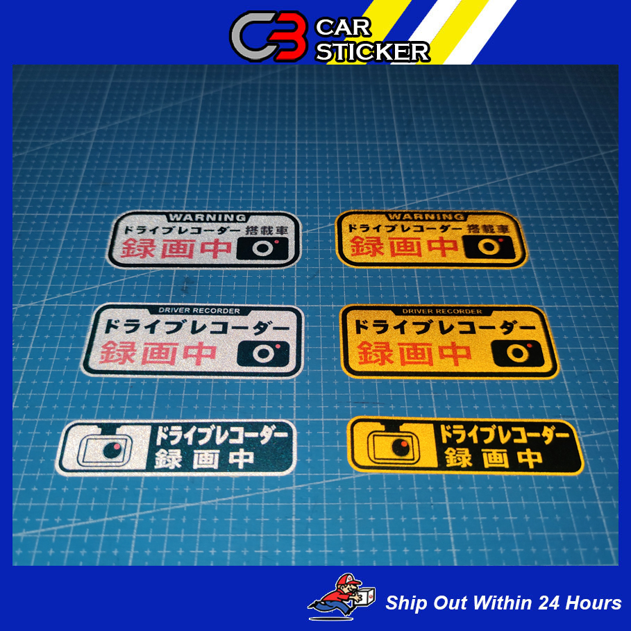 Drive Recorder Japanese Style Recording Car Sticker / W238 | Shopee ...
