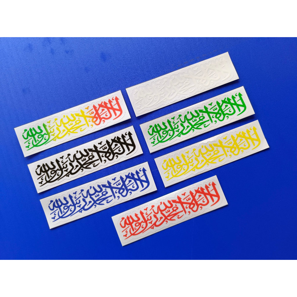 Sticker jawi Sticker Ai Quran Sticker Kalimah Syahadah Latex Print*5269 ...