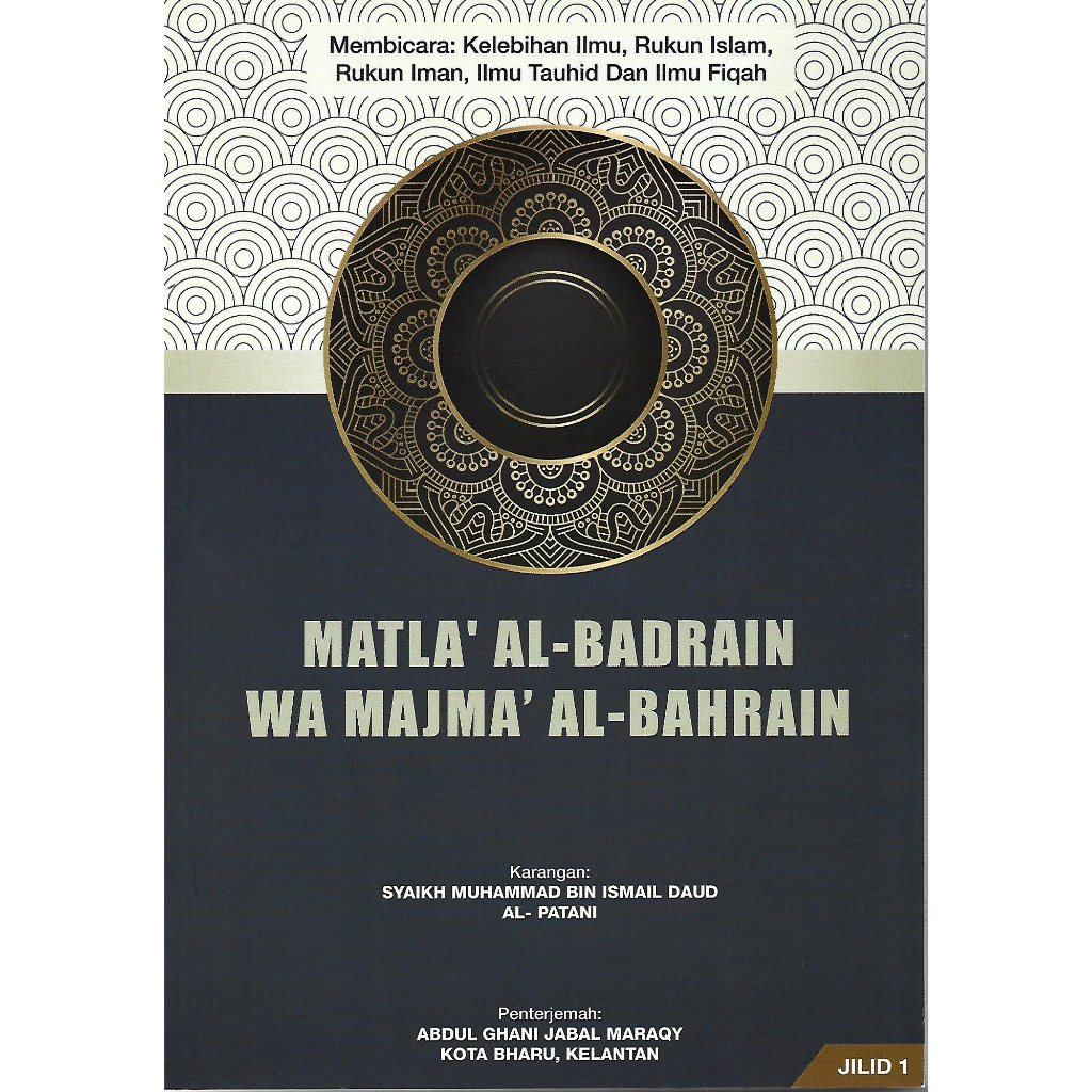 Matla' Al-Badrain Wa Majma' Al-Bahrain RUMI / JAWI (Jabal Maraqy ...