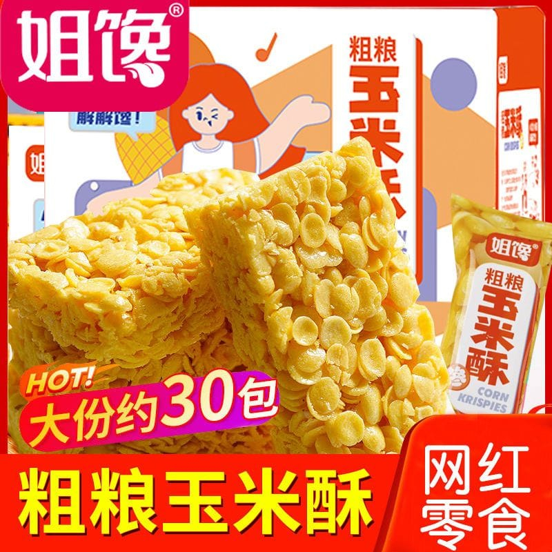 姐馋 【粗粮玉米酥】网红零食 非油炸 更酥脆 Sister Greedy Coarse Grain Corn Crisp Internet Celebrity Casual Food Non ...