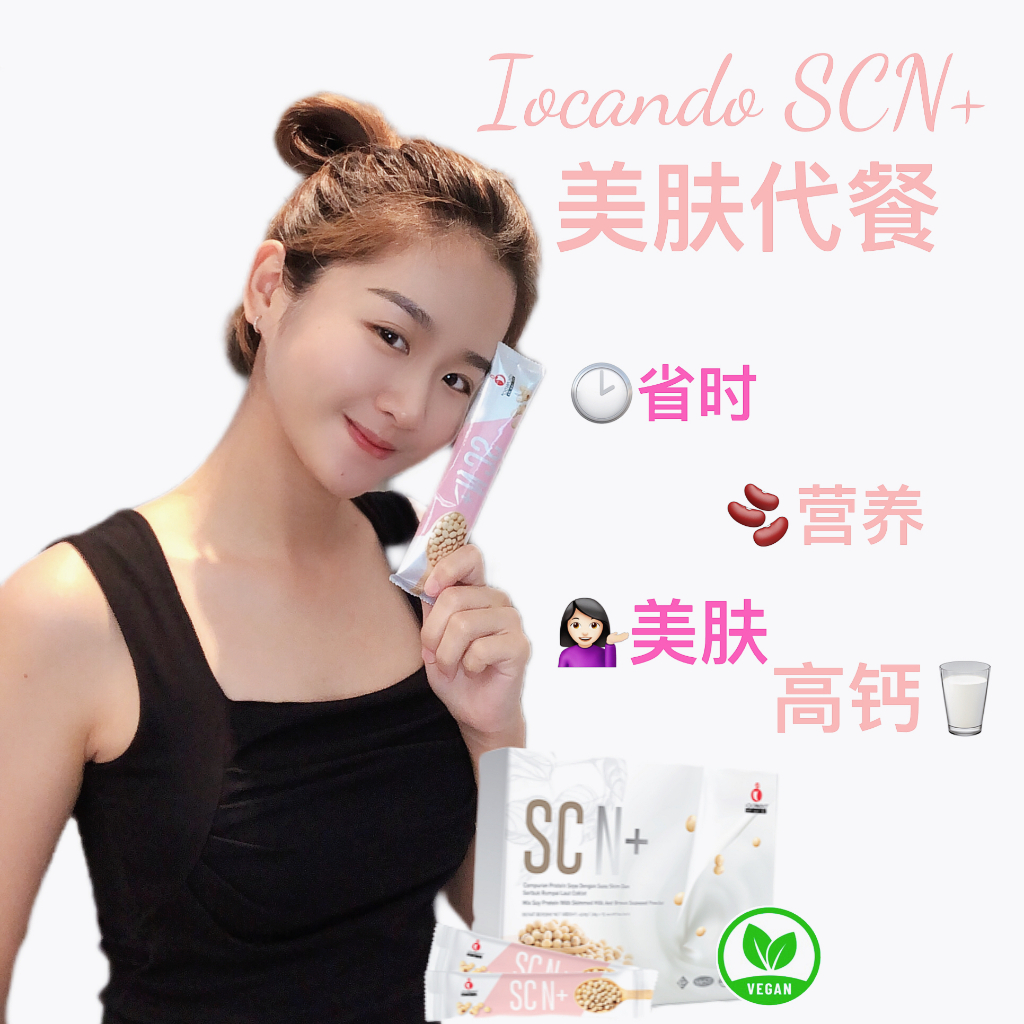 iOCANDO SCN+ 大豆胶原蛋白 SOYA COLLAGEN NUTRITION PLUS | Shopee Malaysia