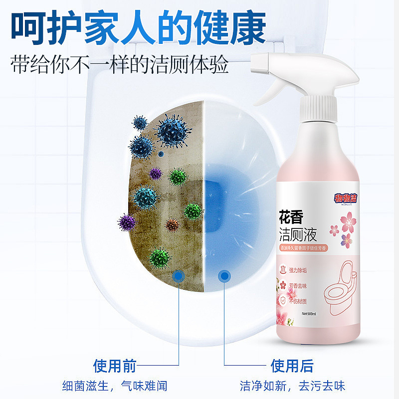 500ml Toilet liquid floral lavender fragrant gentle foam stain remover ...