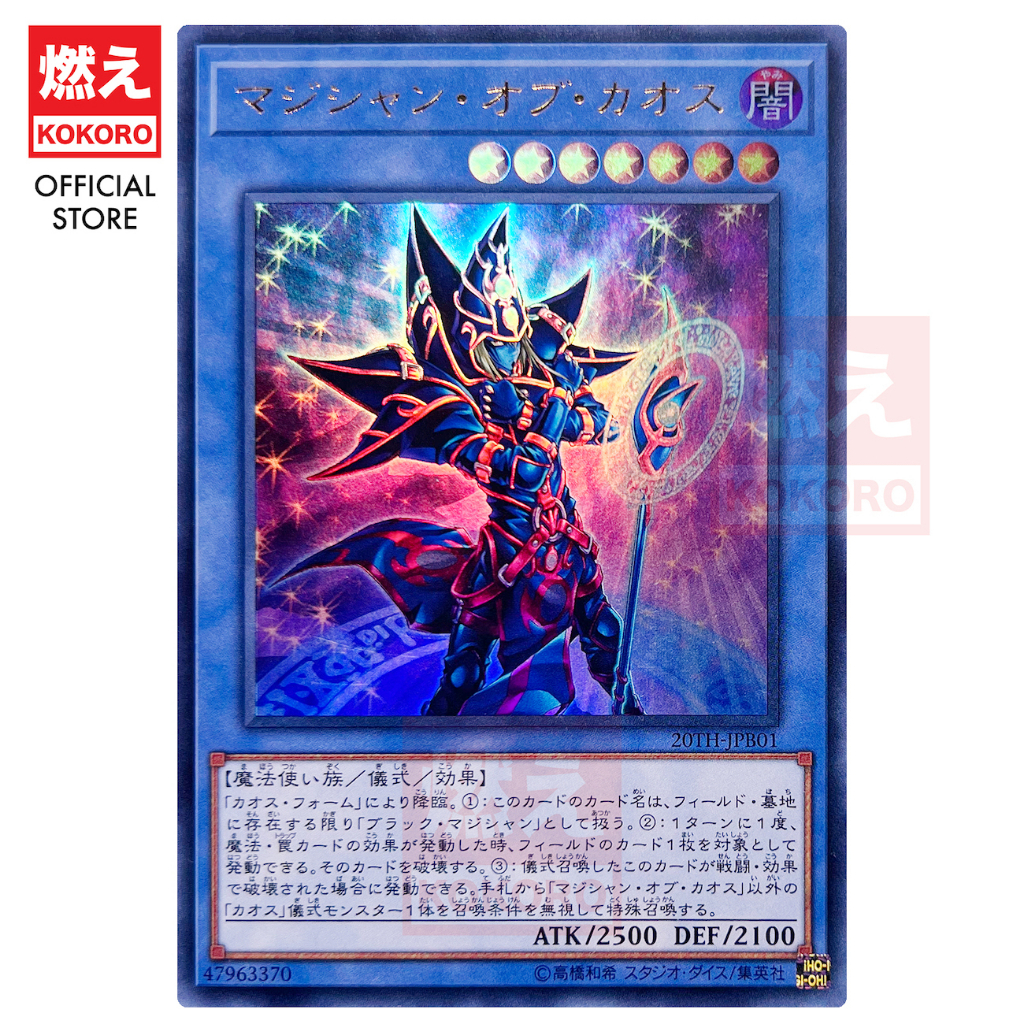 YUGIOH CARD Magician of Chaos 混沌之魔术师 20TH-JPB01 CHBI-KRB01 UR [KOKORO 游戏王] [魔法师] [暗] [仪式 ...