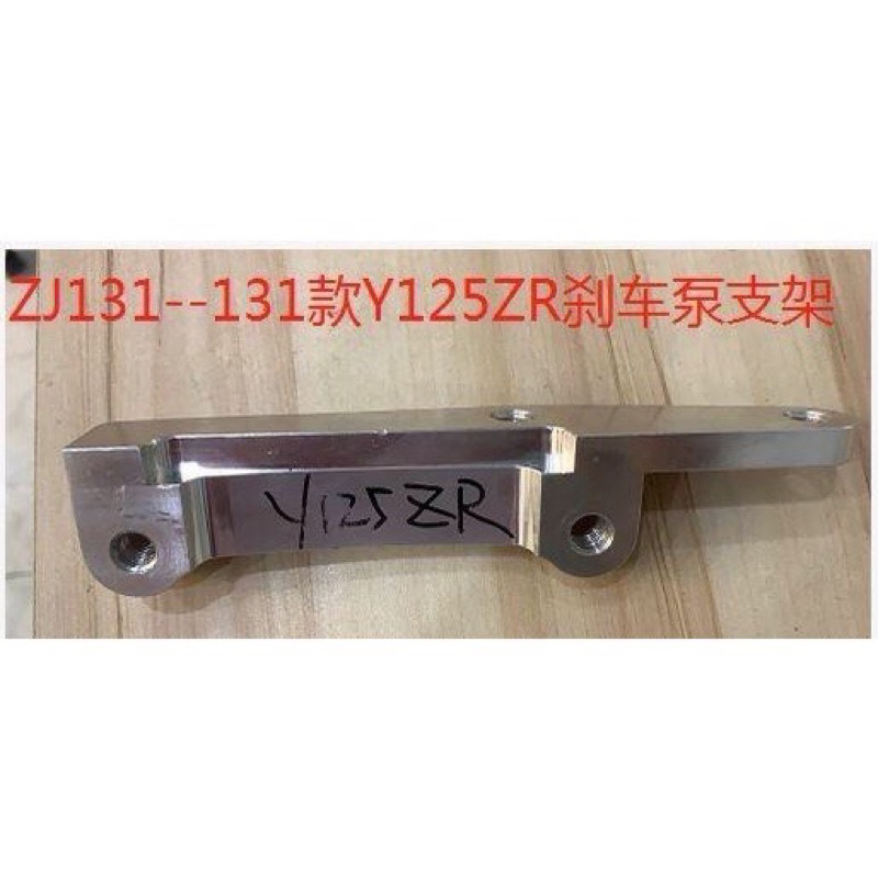CNC FRONT REAR CALIPER BRACKET 4 POT 100MM / REAR EXTRA LONG 125Z Y125 ...