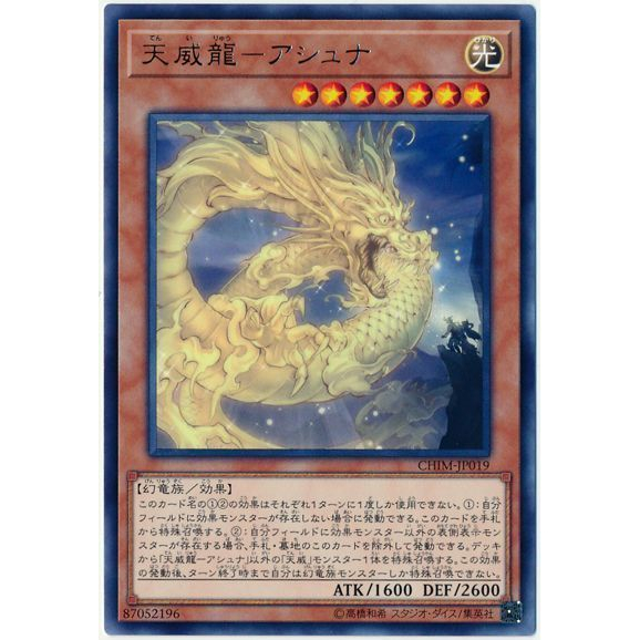 YUGIOH CHIM-JP019 Tenyi Spirit - Ashuna | Shopee Malaysia