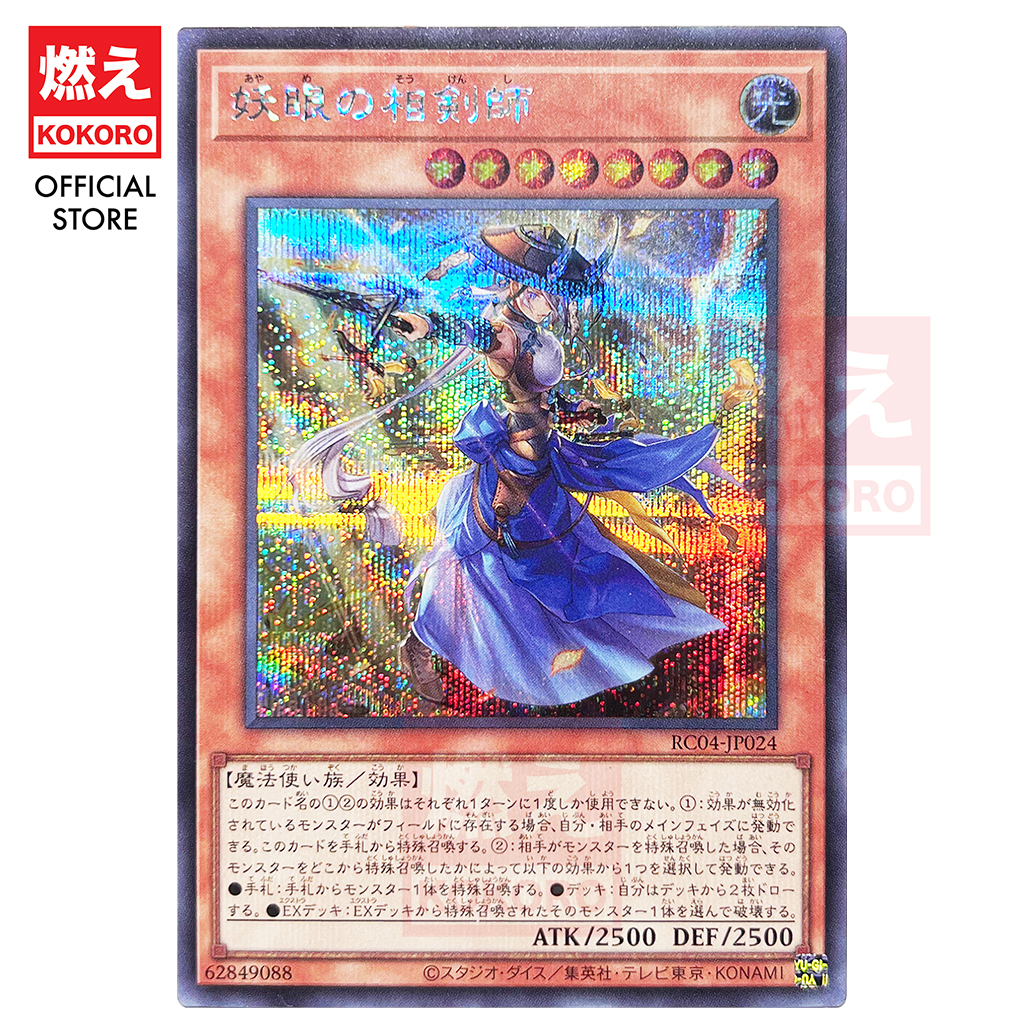 YUGIOH CARD The Iris Swordsoul 妖眼之相剑师 RC04-JP024 DAMA-JP009 SER [KOKORO 游戏王] [魔法师] [光] | Shopee ...