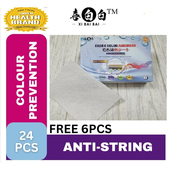 Xibaibai 喜白白 (Reusable) Laundry Anti-String Dyeing Sheet 防染巾PENYERAP ...