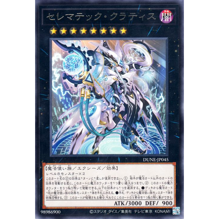 YUGIOH DUNE-JP045 Thelematech Cratis | Shopee Malaysia