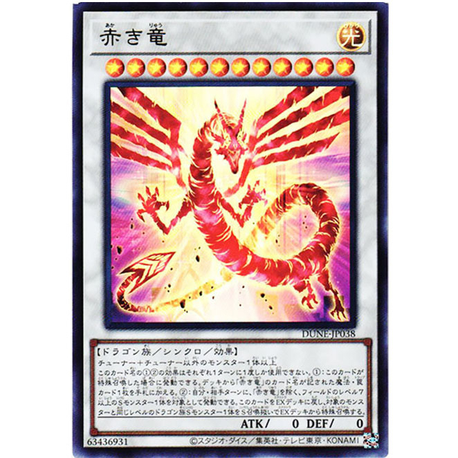 Yu-Gi-Oh! 遊戯王 DUNE-JP038 - The Crimson Dragon (Ultra Rare "UR") | Shopee Malaysia