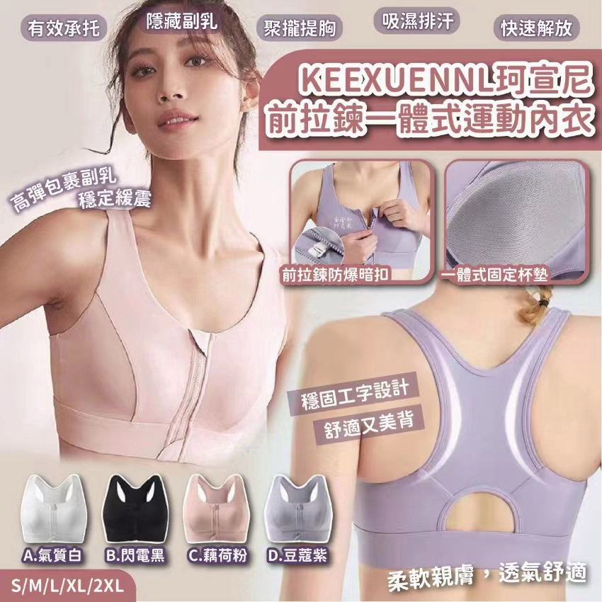 Keexuennl sport bra zip lingerie bra sexy sport bra plus size yoga bra shockproof running bra ...