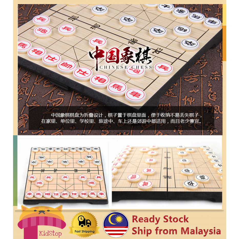 中国象棋 Magnetic Chess Foldable Chinese Chess Checker Board Set Catur ...