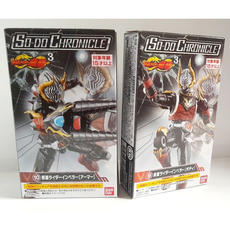 [RESTOCKED] Bandai SoDo So-Do Chronicle Kamen Rider Ryuki | Shopee Malaysia