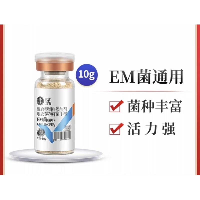 EM Effective microorganism Set- EM Powdery + 500g base ,Set EM(EM益生菌原种 ...