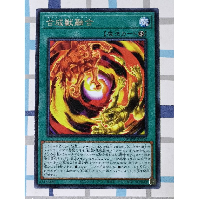 YUGIOH KONAMI DUNE-JP052 Chimera Fusion (Rare) | Shopee Malaysia