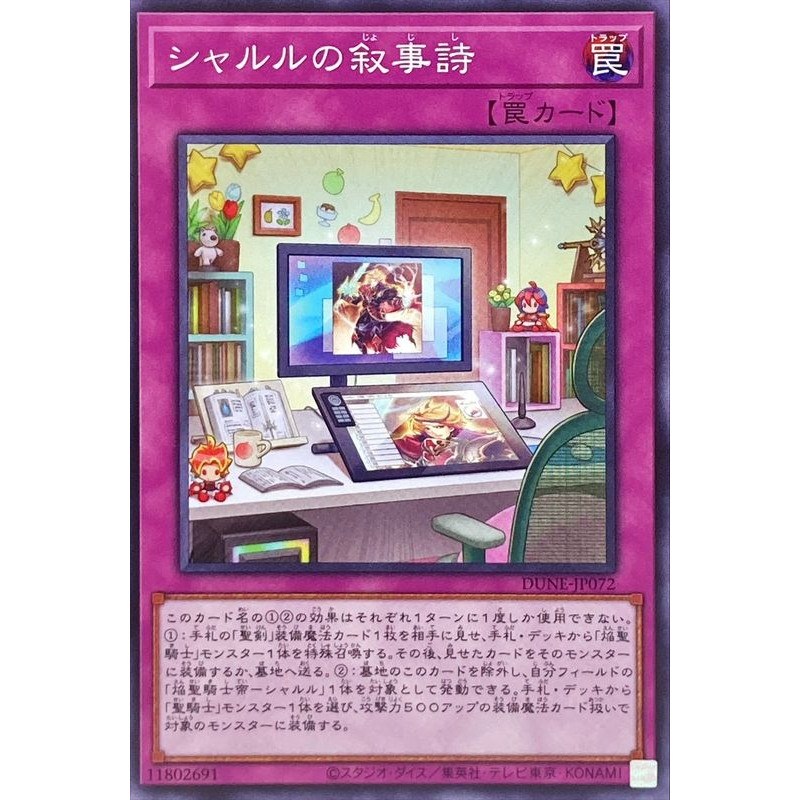 Yu-Gi-Oh! 遊戯王 DUNE-JP072 - The Epic Poem of Charles (Common "N") | Shopee Malaysia