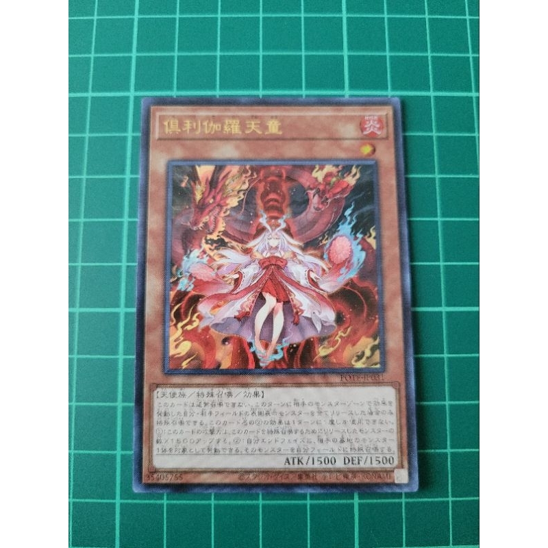 YUGIOH Japanese POTE-JP031 俱利伽罗天童 Kurikara the Immovable Avatar (UR) NEAR MINT 97% | Shopee Malaysia