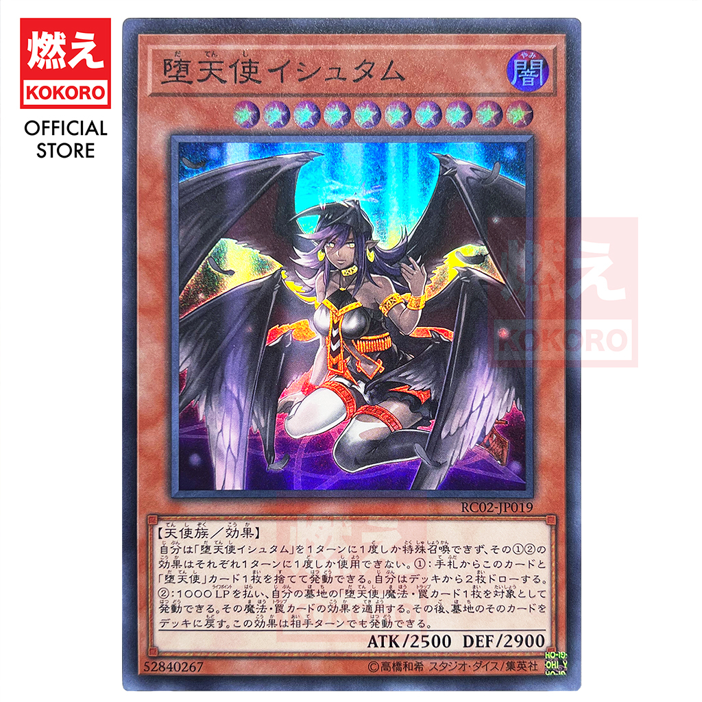 YUGIOH CARD Darklord Ixchel 堕天使 伊希塔布 RC02-JP019 SPDS-JP030 SUB1-JP009 [KOKORO 游戏王] [天使] [暗 ...