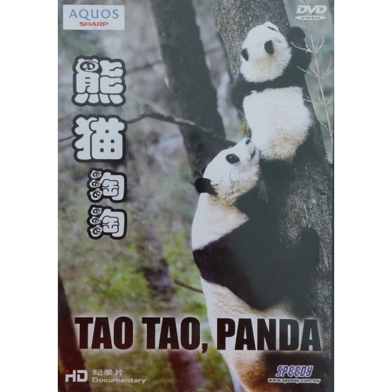DVD Documentary Tao Tao Panda 熊猫淘淘 | Shopee Malaysia