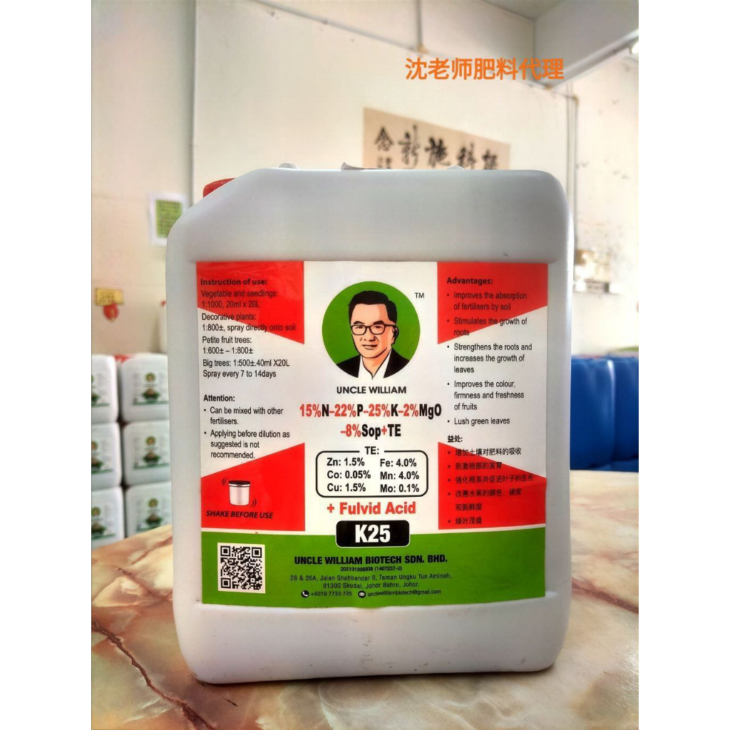 Uncle William Biotech K25-15%N-22%K-2%Mg0-8%Sop+TE +Fulvid Acid ...