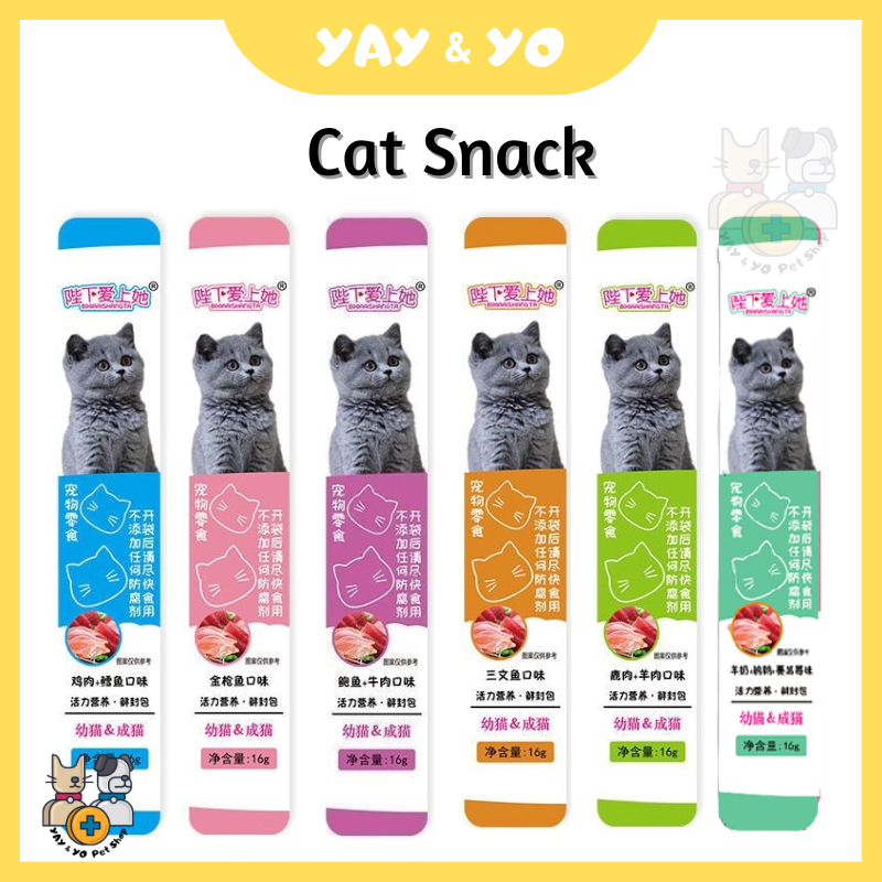 Yay&Yo Creamy Pet Kitten Cat Wet Food Cat Treat Treats Stick Snack ...