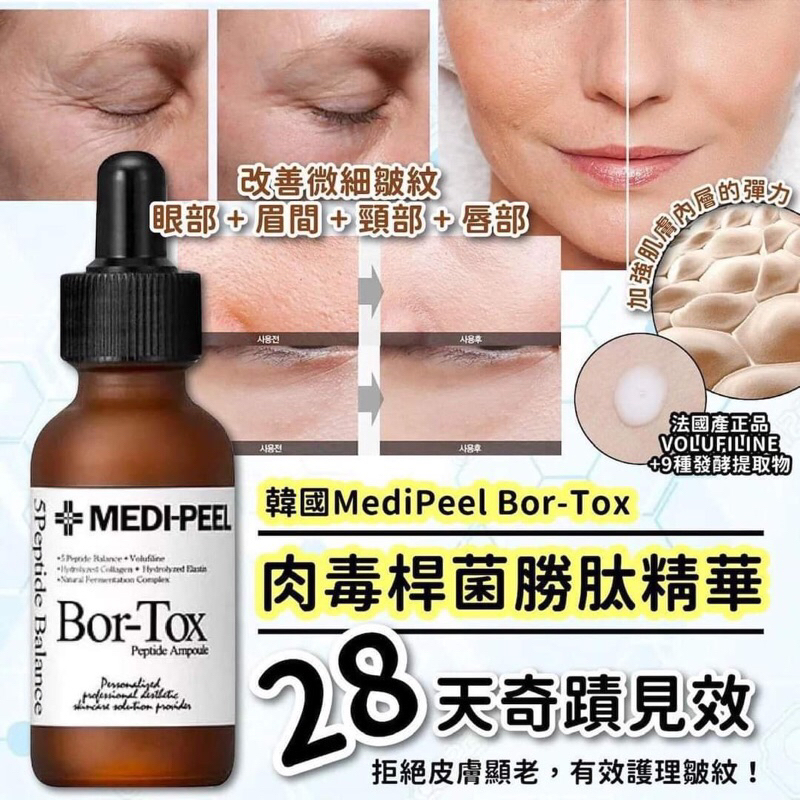 (Ready Stock) MEDIPEEL BOR-TOX Bortox Peptide Ampoule (Antiwrinkle ...