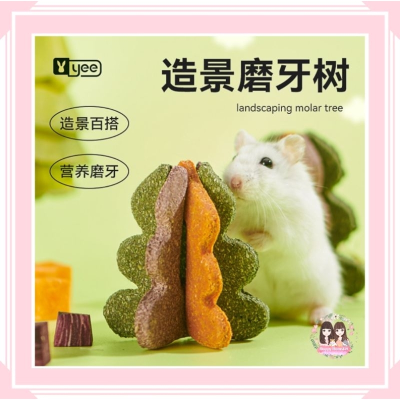 [Happy Hamster]YEE Molar Christmas Tree 🐹 YEE磨牙圣诞树 | Shopee Malaysia