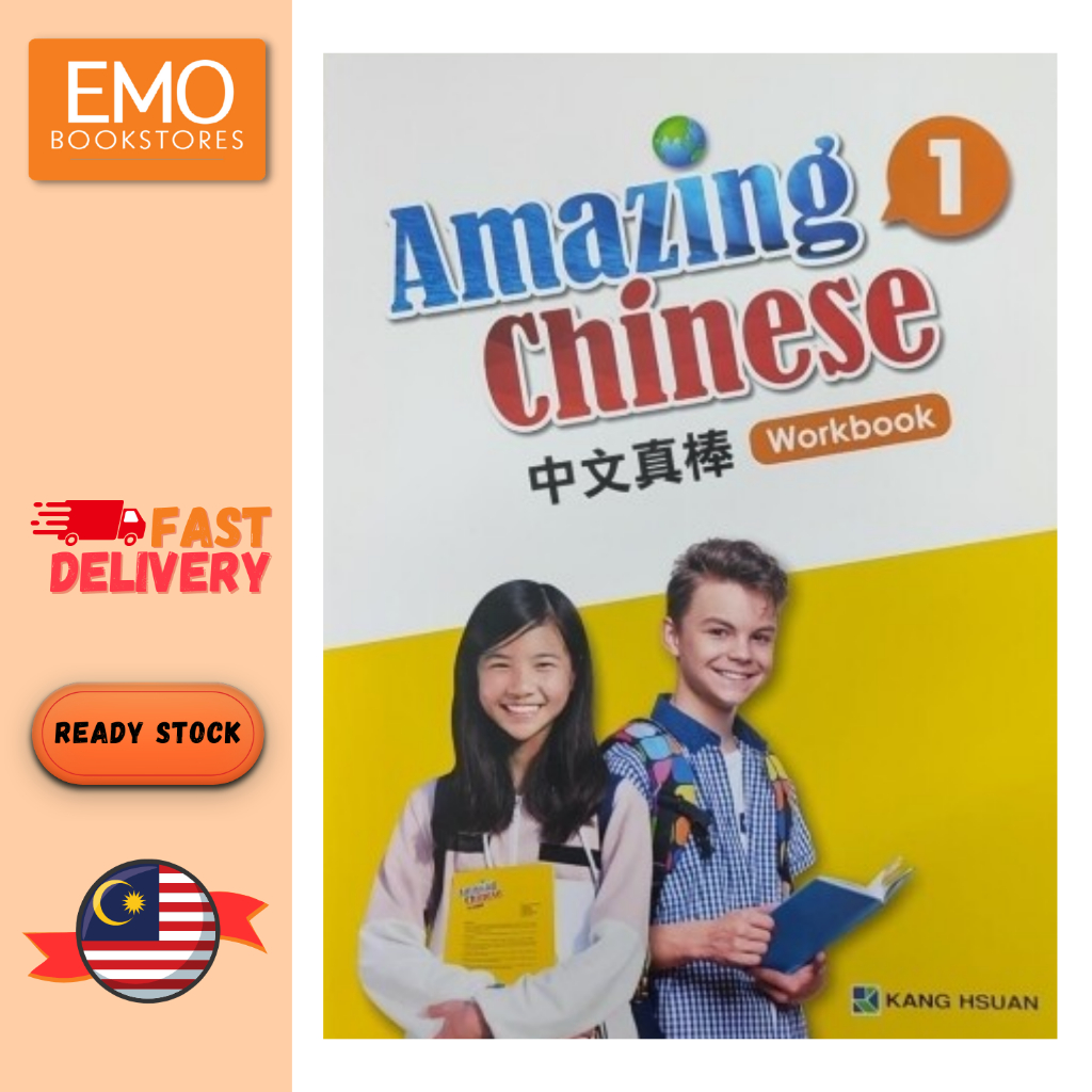 AMAZING CHINESE WORK BOOK 1 (ISBN: 9786263264823) | Shopee Malaysia