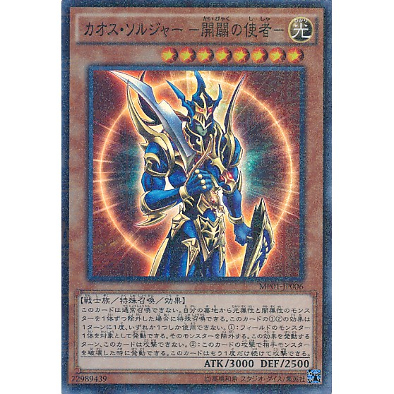 Yu-Gi-Oh! 遊戯王 MP01-JP006 - Black Luster Soldier - Envoy of the Beginning (Millenium Super Rare ...