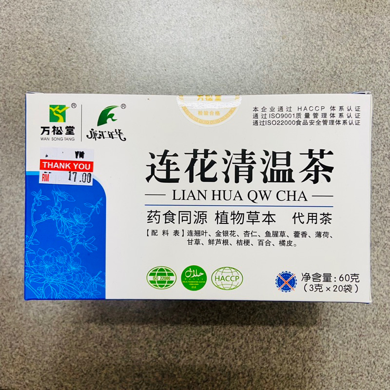 Lian Hua Qing Wen Series 连花清温系列 Herbal Tea Shopee Malaysia