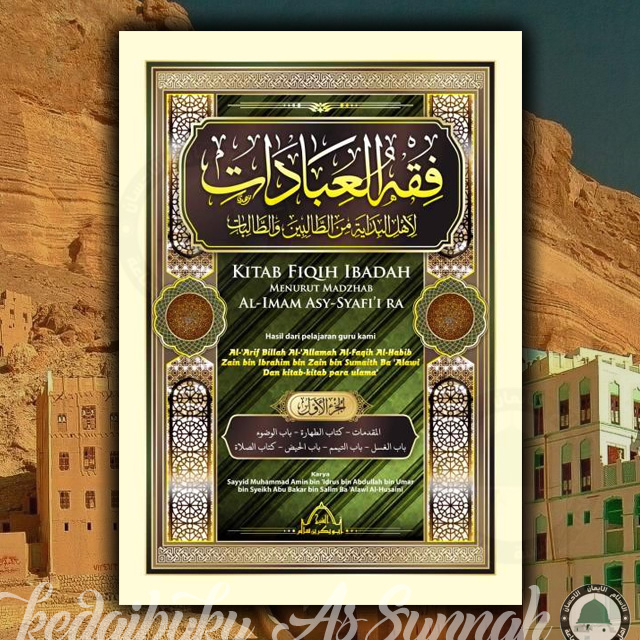 KITAB FIQIH IBADAH - MENURUT MADZHAB AL IMAM ASY-SYAFI'I ( 3 JILID HARD ...